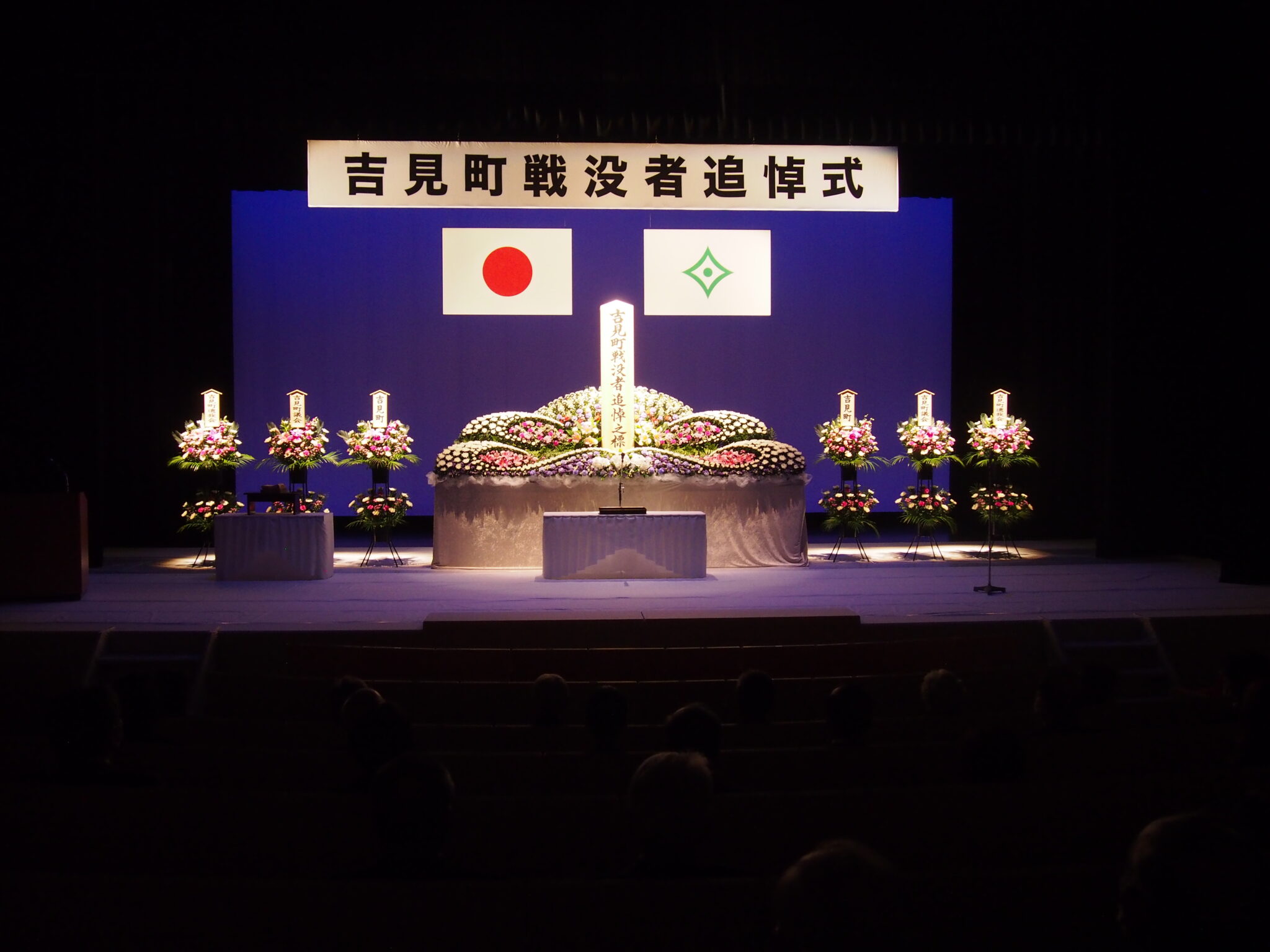 令和5年度 吉見町戦没者追悼式 | 吉見町社会福祉協議会