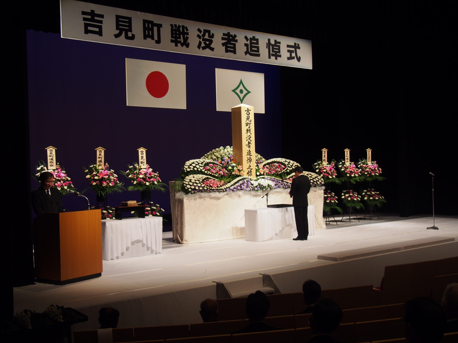 令和5年度 吉見町戦没者追悼式 | 吉見町社会福祉協議会